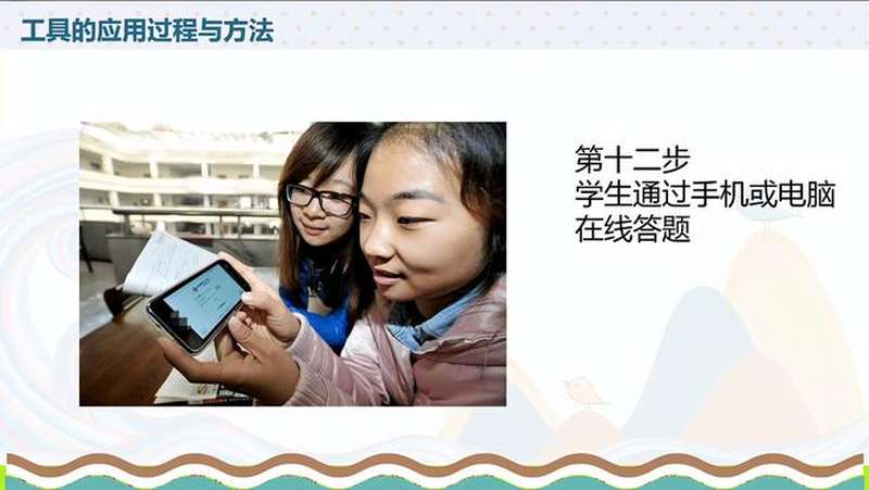 A1技术支持的学情分析小学语文《观潮》为例 #信息技术2.0作业 #a1...