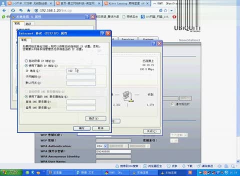网桥设置教程 1