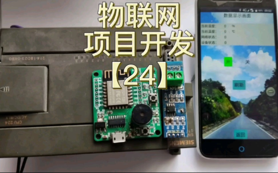 物联网项目开发【24】_平台连接服务器实例MQTT