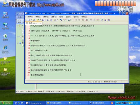 网络营销软件(Seo60.Com)_索马里论坛群发发帖和回帖使用随机标签