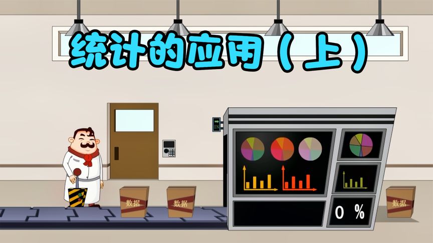 #疫情 每日疫情数据是怎么统计的?这背后离不了统计局的功劳!