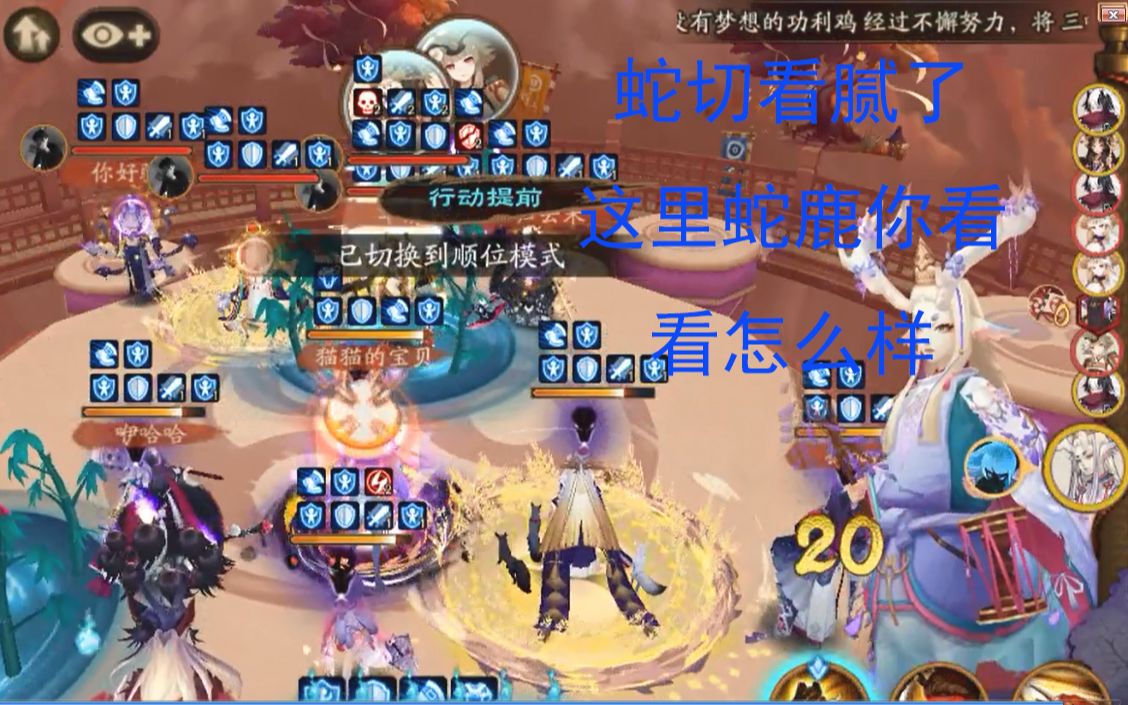 【夜神月】蛇切看腻了,这里蛇鹿看看怎么样