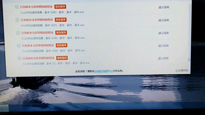 2345浏览器安装程序真的很安全