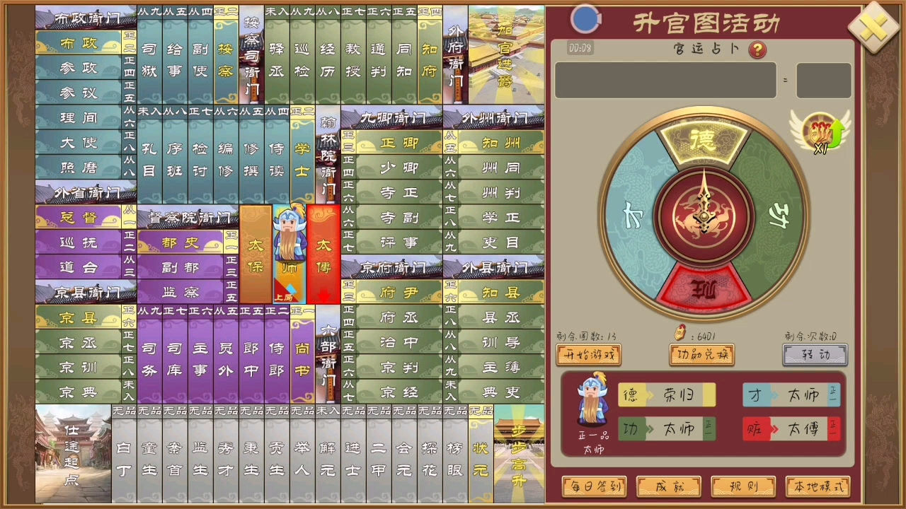 皇帝养成曹睿十年计划 招到司马懿 韩龙灭鲜啤