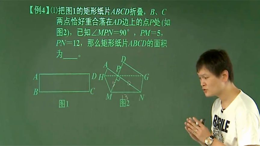 勾股定理题型拓展,只要会解此类题,中考拿高分很简单