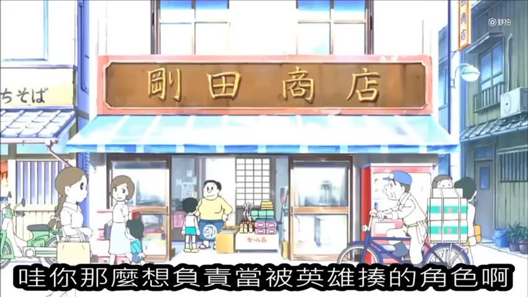 5分钟看完多啦A梦35周年纪念电影