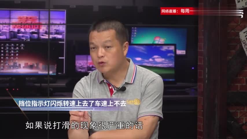 档位指示灯闪烁转速上去了车速却上不去是什么原因?
