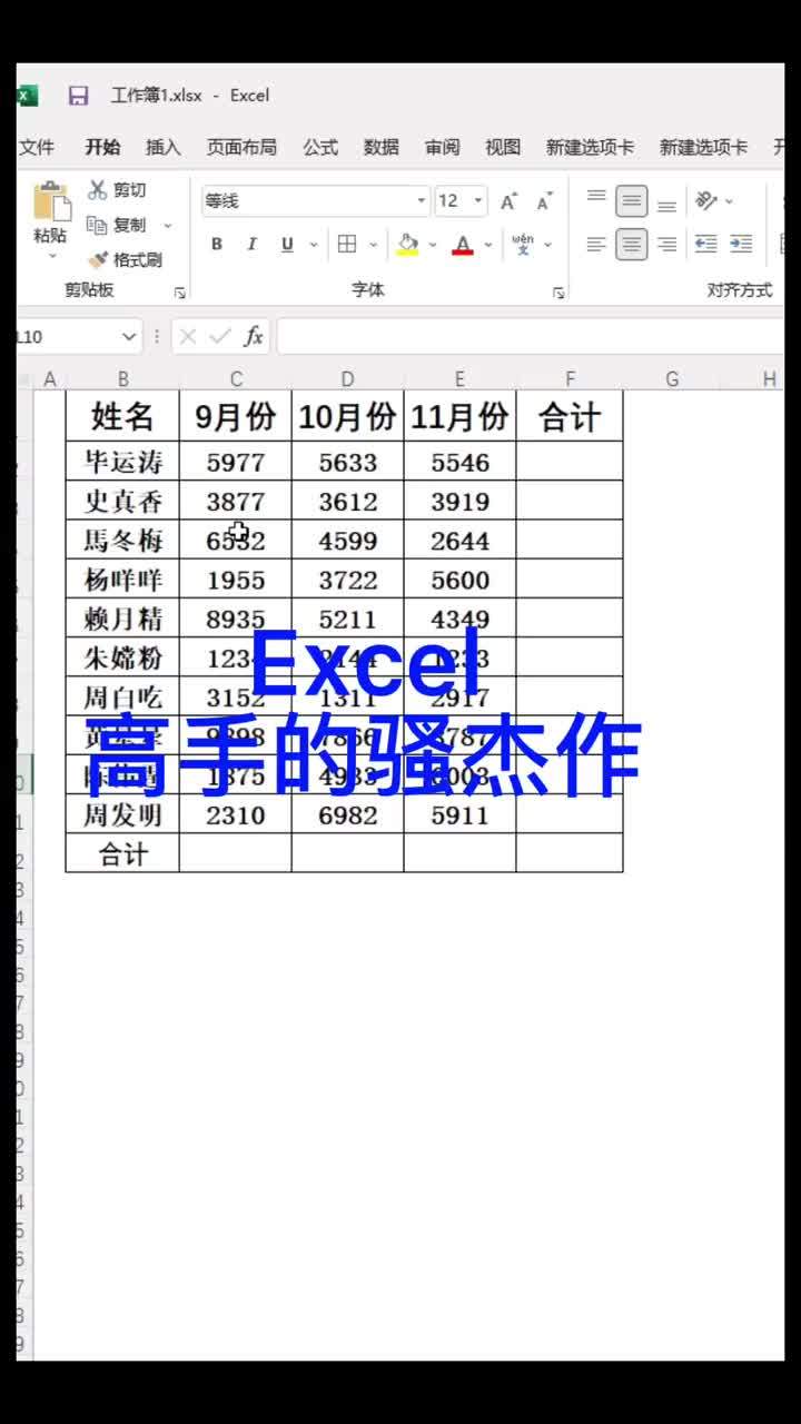 Excel高的的骚操作,你们的一秒钟能干什么呢?