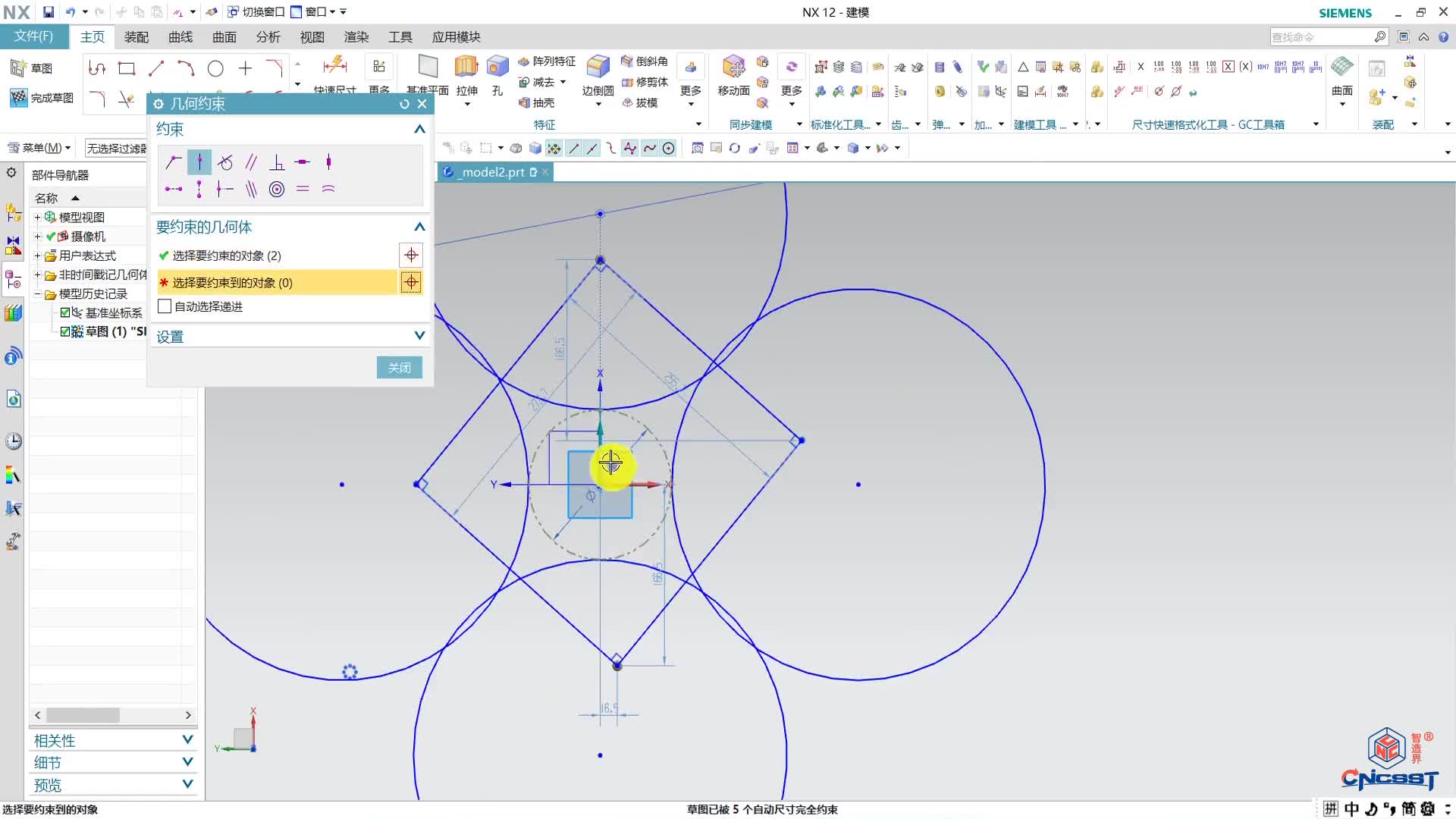 UG NX建模44 草图绘制 拉伸 阵列特征