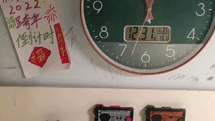 2021至2022年跨年倒计时