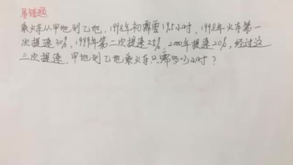 小学数学 小升初 小数,百分数的复合应用题详细剖析与讲解