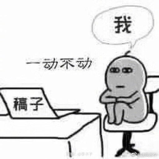 狸-咕咕咕-子 