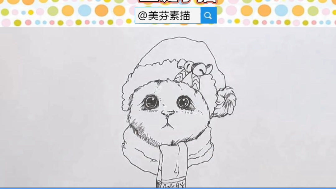 超萌小动物速写入门教程!超可爱呆萌的圣诞小猫咪速写手绘怎么画