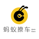 蚂蚁撩车 
