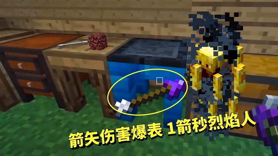 我的世界联机第七季146:再次强化箭矢,伤害爆表,1箭1个烈焰怪