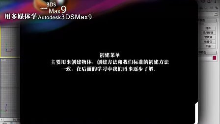 3dmax室内设计教程1-003-室内设计师全能实训课程室内设计教程