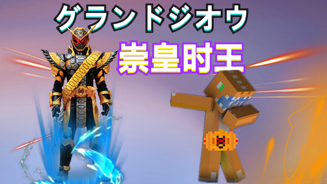 修仙传假面道祖:出鞘22.与九歌制作崇皇时王,变身后属性拉满