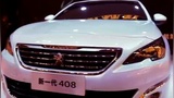 2014 北京车展 东风标致408