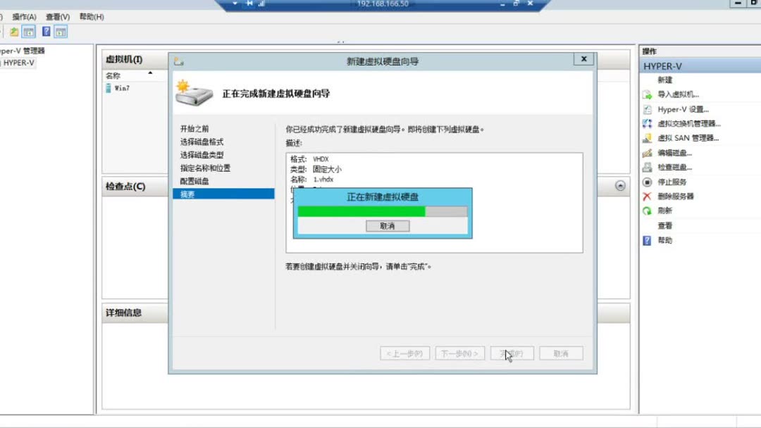 项目3安装与配置hyper-v服务器