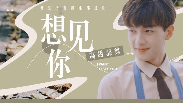 你就是我的全世界,我对你的爱永远会比昨天爱你多一点