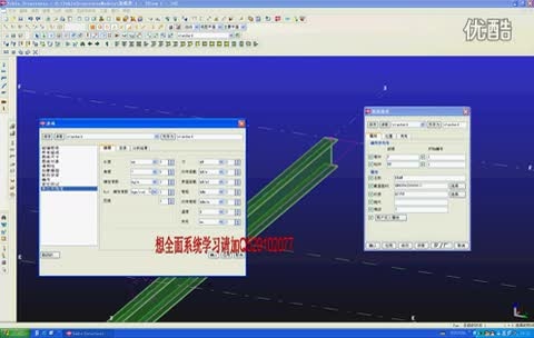 xsteel教程 xsteel视频教程 tekla 17.0 视频教程