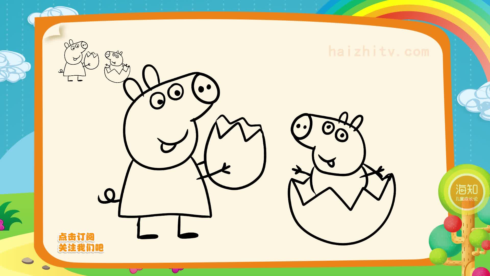 儿童绘画动画片,如何画_小猪佩奇和弟弟玩耍