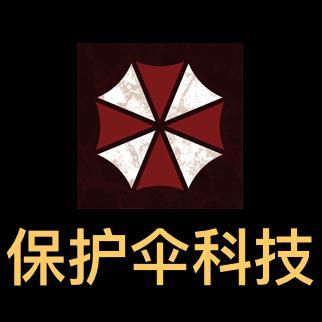 保护伞科技 