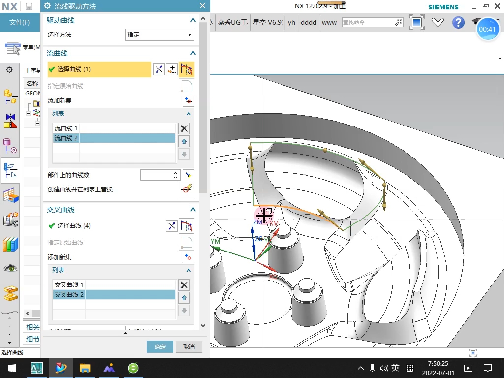 UG流线驱动留余量不准#流线驱动留余量不准怎么办#UG编程培训视频...