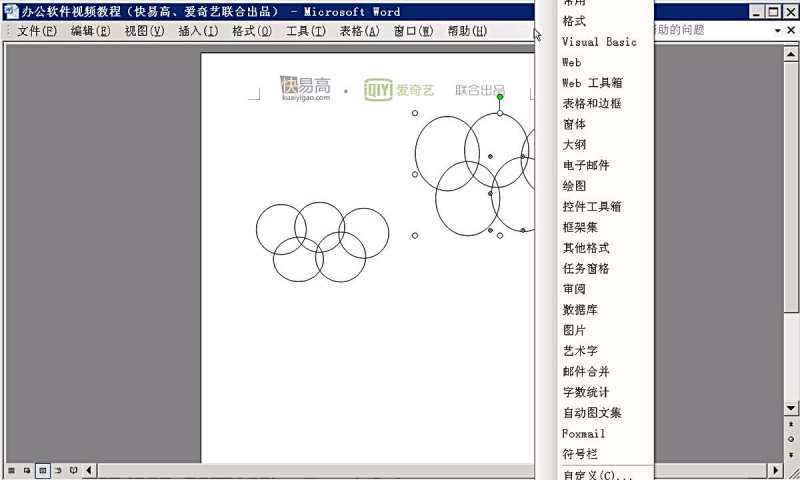 wps ppt怎么将两个多个自选图形组合合并为1个