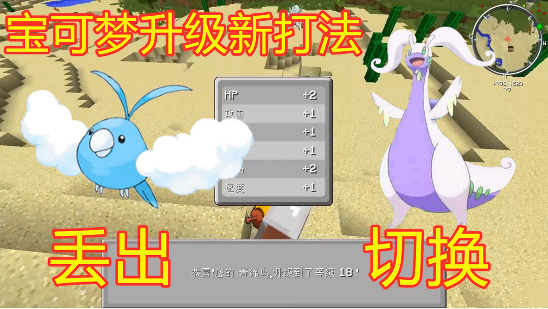 我的世界神奇宝贝生存31:小和尚无意发现了,宝可梦升级的新打法