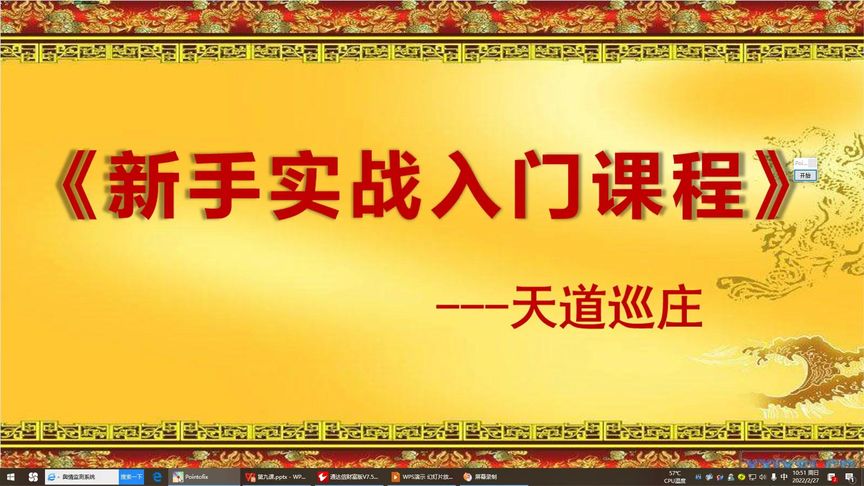 新手股市实战入门(9)MACD指标核心使用技巧