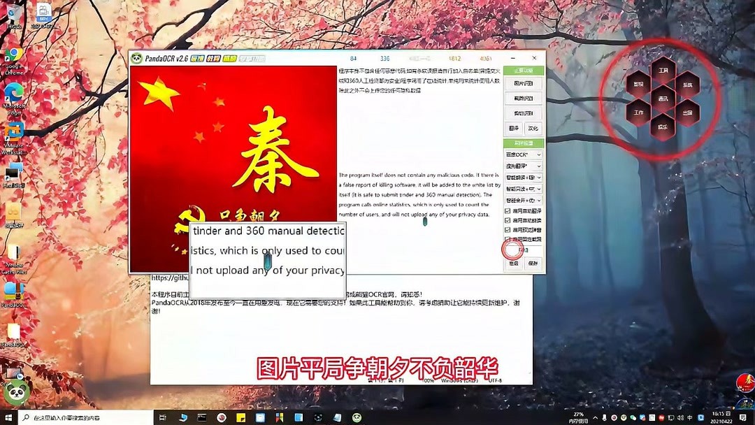 开源OCR软件功能强大、方便使用