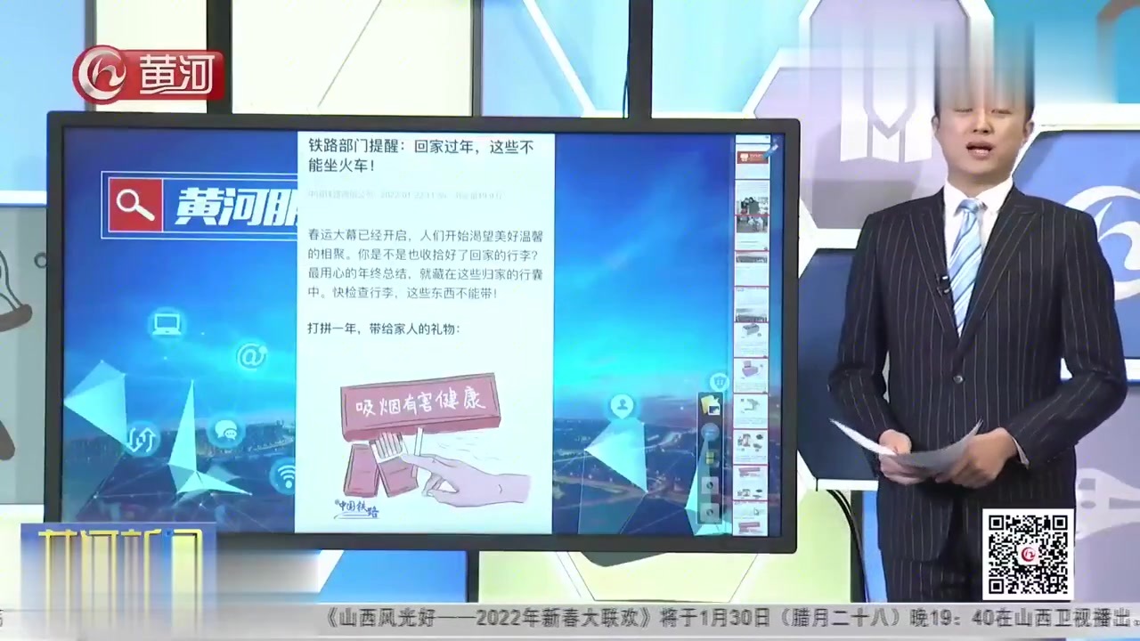 铁路部门提醒:回家过年,这些不能坐火车!