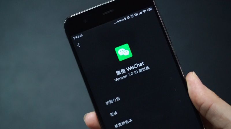 微信重磅更新!你们要的“黑暗模式”,终于来了