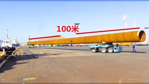 100多米长的钢管桩,是如何运输和打入海底的