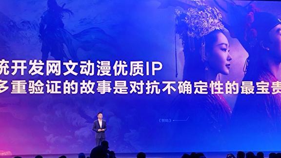 互联网影企巨头寻找爆款基因 系统开发成型IP对抗市场不确定性