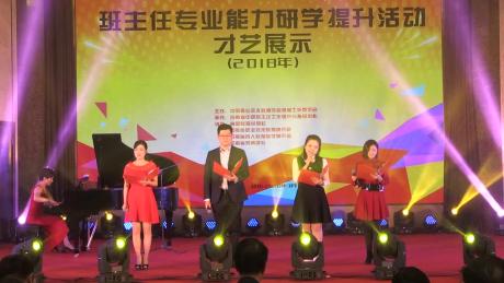 8 诗朗诵《赞美班主任》