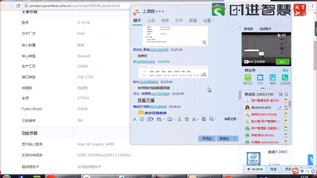 时进智慧学院 计算机硬件相关知识(三)