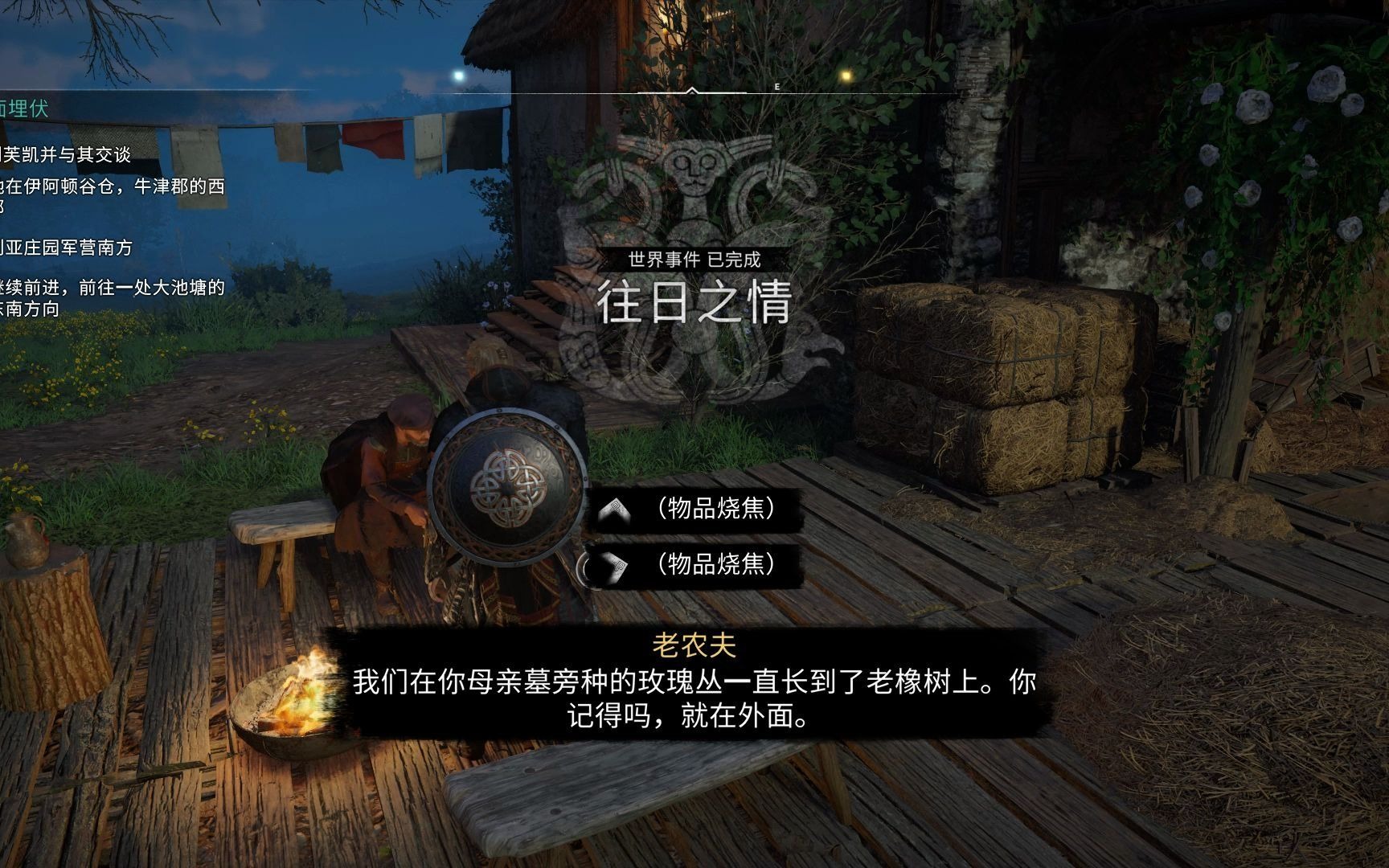 刺客信条英灵殿神秘传说的小故事(挤牛奶)