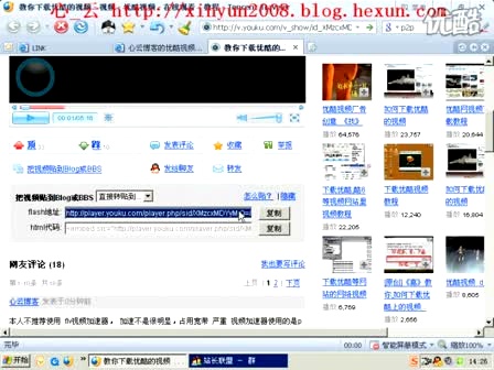 为什么用 flash地址下载不到优酷的视频