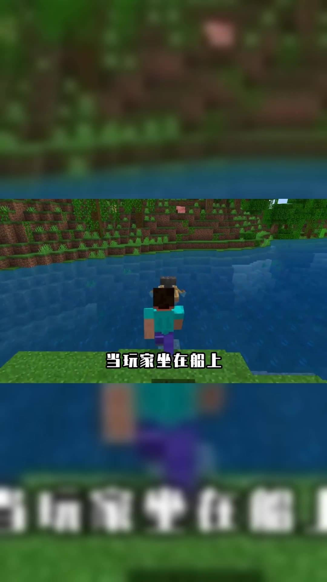 我的世界:方块卡在船上鬼畜,人物坐上去,屏幕会一直闪烁