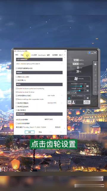 ...的电脑小技巧——如何让微星小飞机显示硬件型号?电脑 diy电脑 帧数