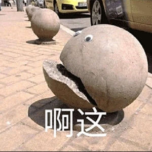 温水煮哈 
