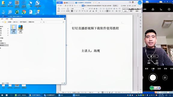 钉钉同时多个下载被禁止的视频直播回放