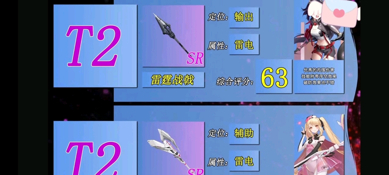 幻塔武器综合强度排行榜