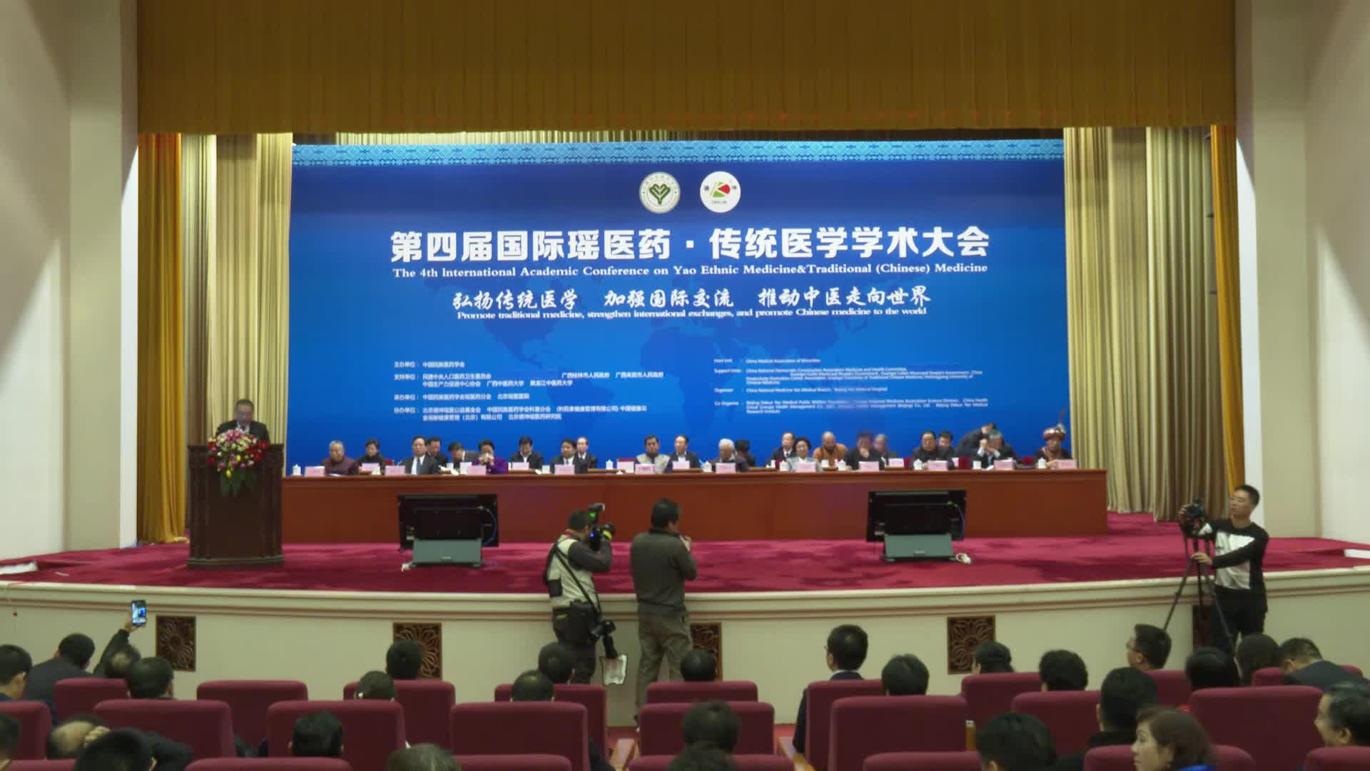 国家中医药管理局医政司副司长赵文华出席大会并致辞,深度发掘中医...