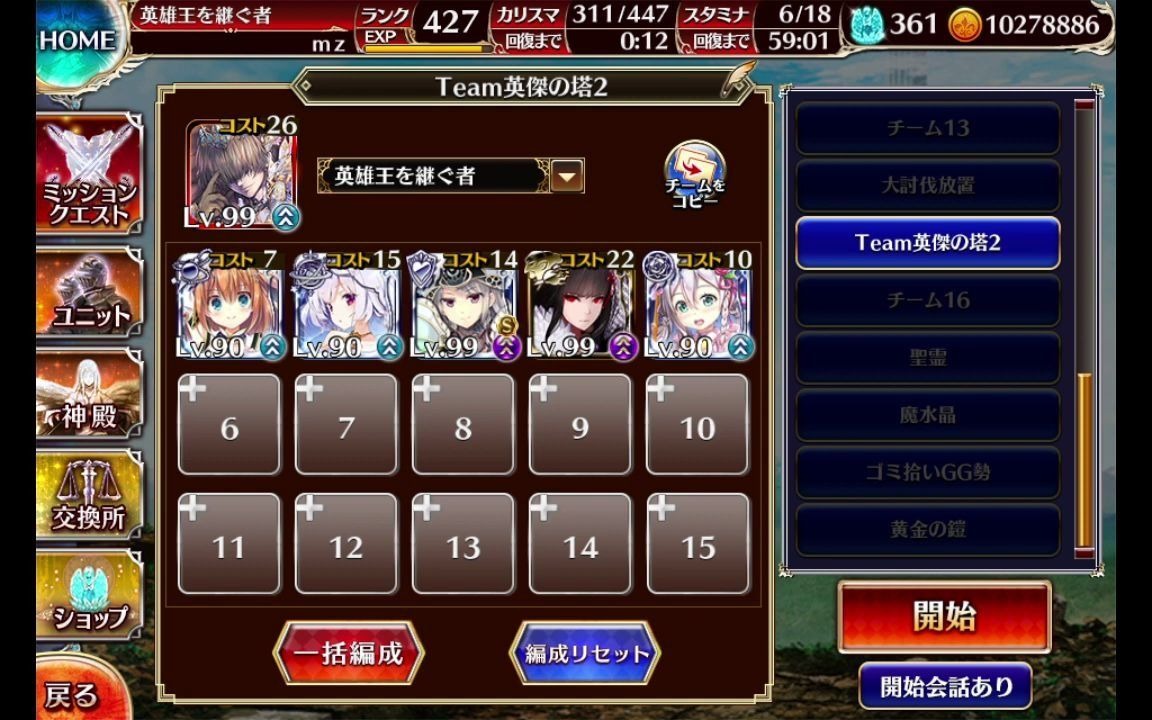 【千年搬运】第二版:英傑の塔 第15階層 123600pt【千年戦争アイギ...