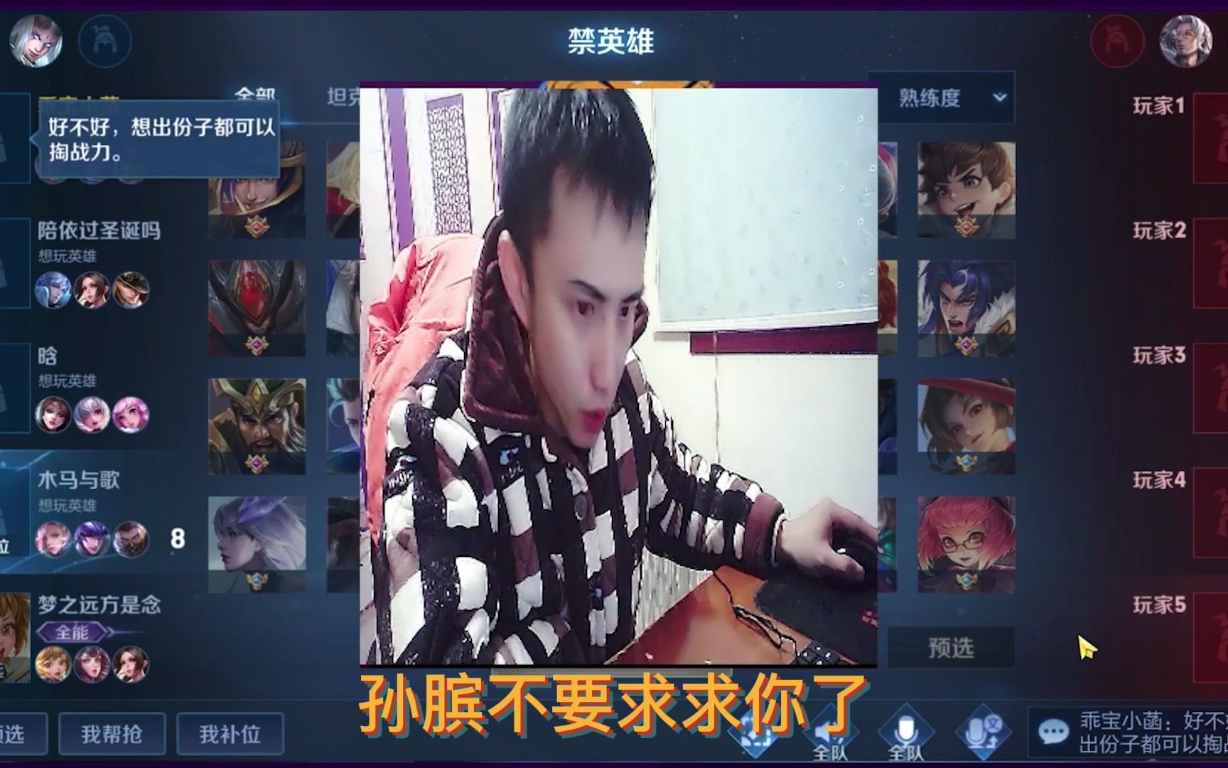 耀扬:求求你不要拿孙膑