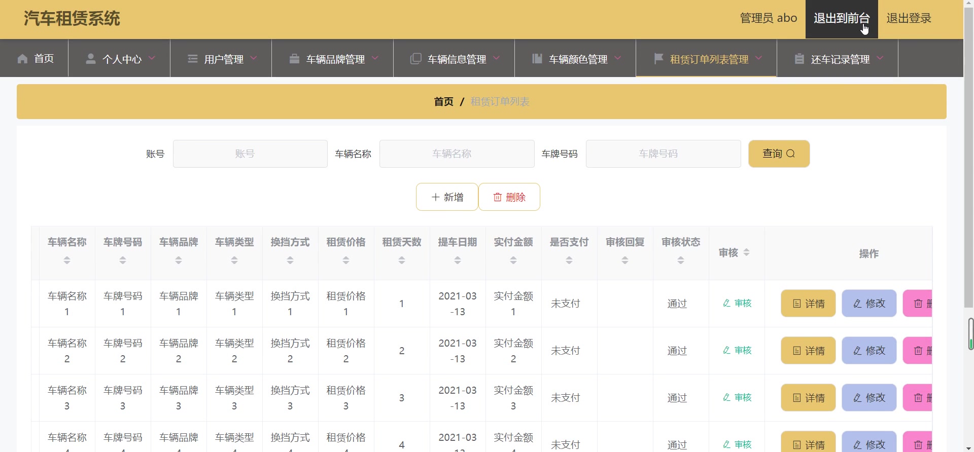 [计算机毕业设计]基于springboot垃圾分类网站演示录像