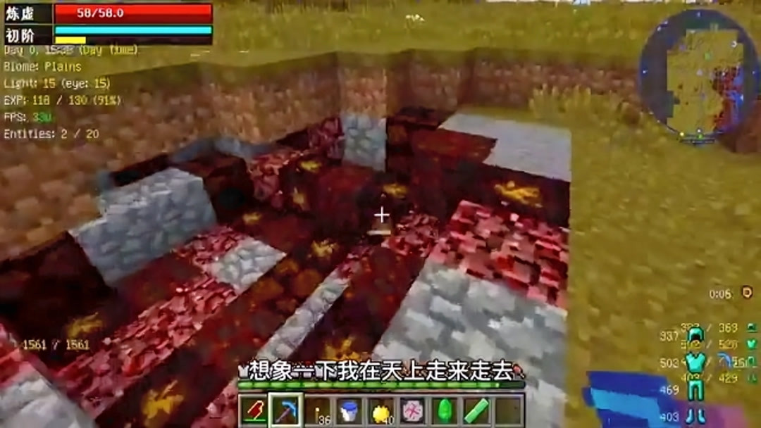 叶枫我的世界修仙生存16 九级炼器鼎!制作完成_0365